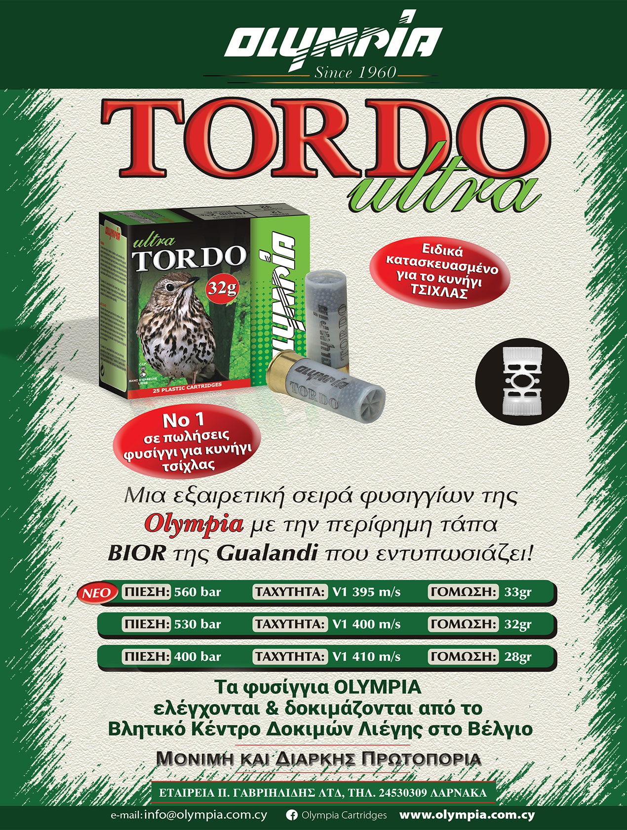 Cyprus Hunting Magazine | TORDO ULTRA OLYMPIA
